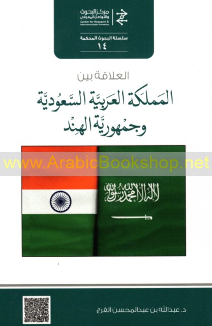 الـعـلاقــة بـيـن الـمـمـلـكـة الـعـربـيـة الـسـعـوديـة وجـمـهـوريـة ...